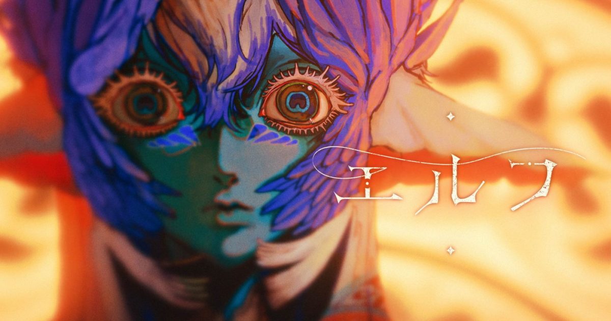 Ado、ドラマ『クジャクのダンス、誰が見た？』主題歌「エルフ」配信スタート！幻想的なMVも公開 – THE FIRST TIMES