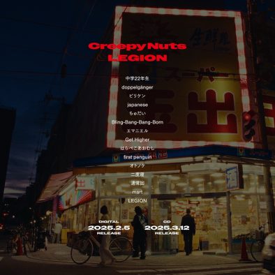 Creepy Nutsニューアルバム『LEGION』トラックリスト公開！全15曲収録の過去最大ボリューム – THE FIRST TIMES
