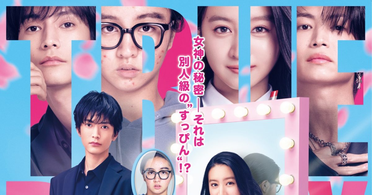 20歳のシンガーソングライターKucci（くっち）、Kōki,主演映画『女神降臨』主題歌「ときめき」でデビュー決定 – 画像一覧（2/3） – THE FIRST TIMES