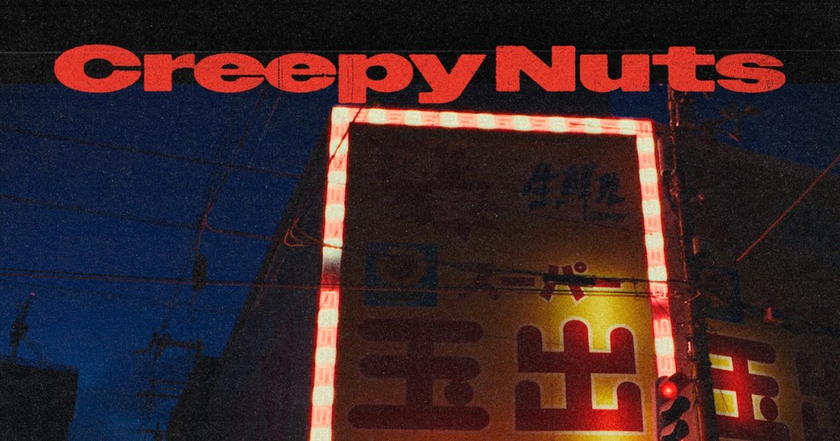 Creepy Nuts『LEGION』配信スタート！「doppelgänger」ビジュアライザー映像プレミア公開決定 – 画像一覧（2/3） – THE FIRST TIMES