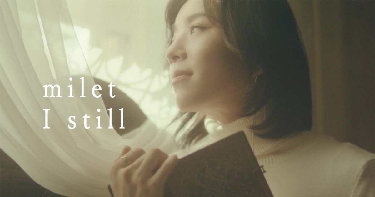 milet、自身がヒロインを務める中島健人主演映画『知らないカノジョ』主題歌「I still」MV公開 – THE FIRST TIMES
