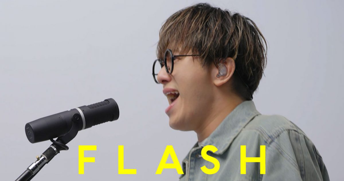 BLUE ENCOUNT田邊駿一が『FLASH THE FIRST TAKE』に初登場！アニメ『ヒロアカ』OPテーマ「ポラリス」を披露 – THE FIRST TIMES