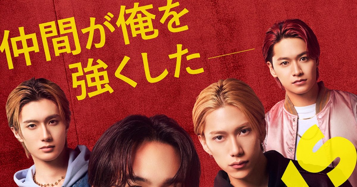 JO1豆原一成初主演映画『BADBOYS-THE MOVIE-』ティザービジュアル公開 – THE FIRST TIMES