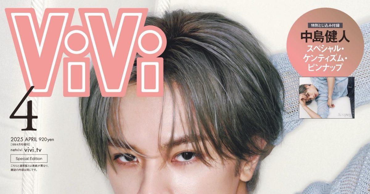 SixTONESジェシー『ViVi』ソロで初登場！テーマは「ジェシーの陽と陰」 – 画像一覧（1/2） – THE FIRST TIMES