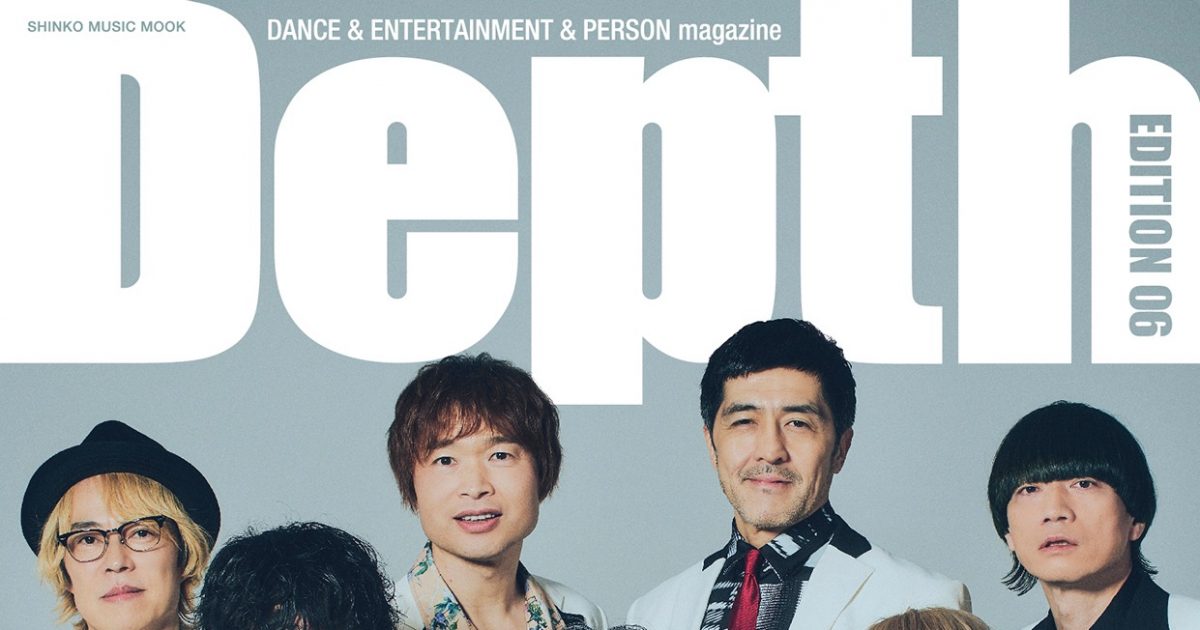 増田貴久（NEWS）『Depth EDITION 06』表紙＆巻頭に降臨 – 画像一覧（2/3） – THE FIRST TIMES