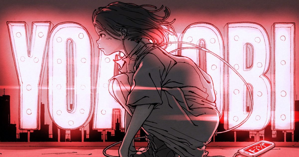 Ado、YOASOBIが自身のルーツを語る。NHKスペシャル『新ジャポニズム』でボーカロイド文化を特集 – 画像一覧（5/10） – THE FIRST TIMES