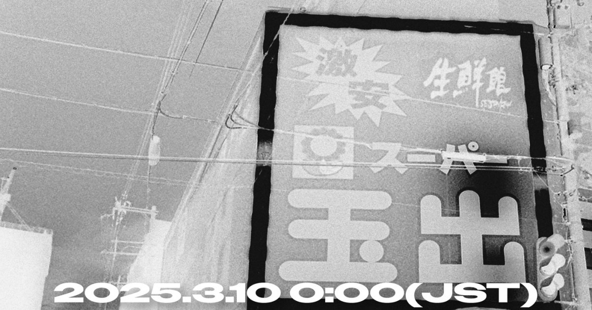 Creepy Nuts、ニューアルバム『LEGION』のインスト盤をサプライズ配信 – 画像一覧（2/2） – THE FIRST TIMES