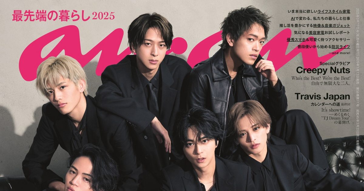 timelesz、8人体制による世界初表紙を飾った『anan』が品切れ続出で緊急重版決定 – THE FIRST TIMES