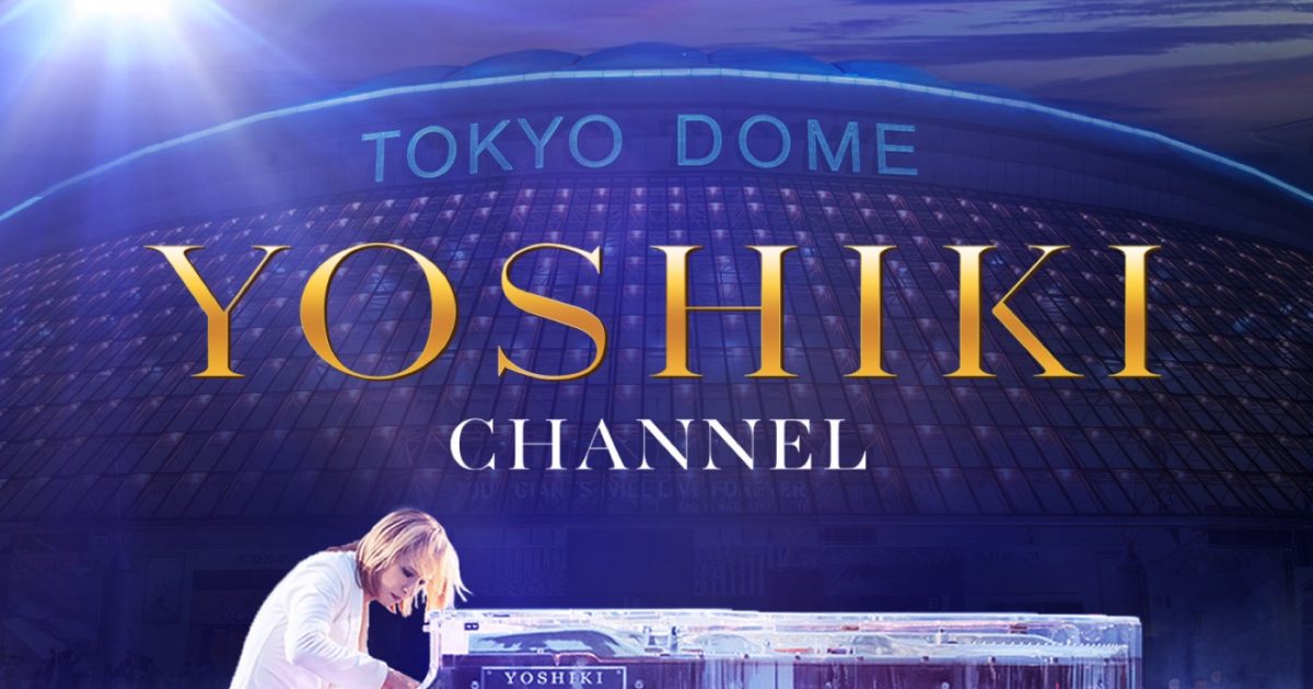 YOSHIKI、東京ドームMLB開幕戦終了後に特別番組の配信が決定！日米両国歌のパフォーマンスもVTRで公開 – THE FIRST TIMES