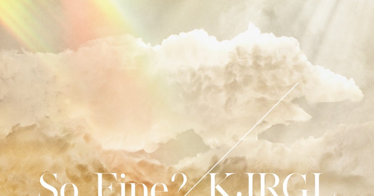 KJRGL（カジャーグル）1stミニアルバム『Cloud_Six』からの先行シングル「So_Fine?」MV公開 – 画像一覧（7/7 ...