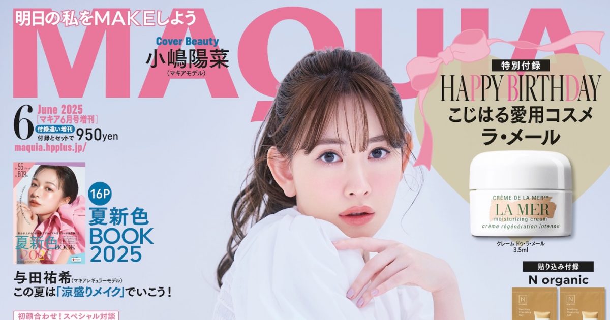 FANTASTICS八木勇征『MAQUIA』特別版表紙に登場！誌面では鍛え上げられたボディを披露 – 画像一覧（1/3） – THE FIRST TIMES