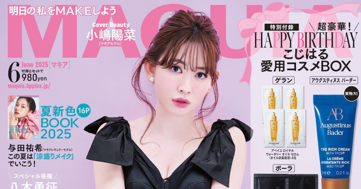 FANTASTICS八木勇征『MAQUIA』特別版表紙に登場！誌面では鍛え上げられたボディを披露 – 画像一覧（2/3） – THE FIRST TIMES