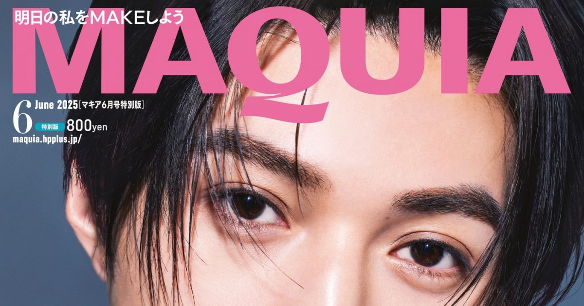 FANTASTICS八木勇征『MAQUIA』特別版表紙に登場！誌面では鍛え上げられたボディを披露 – THE FIRST TIMES
