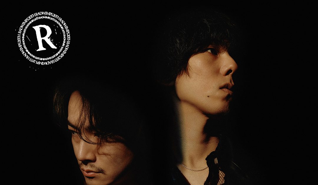 RADWIMPS、NHK連続テレビ小説『あんぱん』主題歌「賜物」配信スタート – 画像一覧（2/2） – THE FIRST TIMES