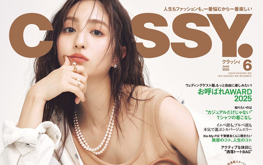 timelesz原嘉孝『CLASSY.』でデート撮影！クラフトビールを飲む横顔の先行カット公開 – 画像一覧（2/2） – THE FIRST TIMES