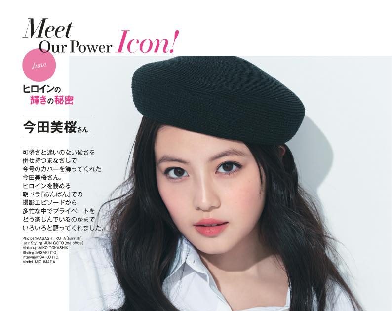 北村匠海＆今田美桜、NHK連続テレビ小説『あんぱん』コンビが『25ans（ヴァンサンカン）』表紙に登場 – 画像一覧（1/3） – THE FIRST TIMES