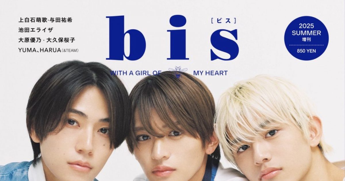 timelesz橋本将生、猪俣周杜、篠塚大輝『bis』表紙に登場！発売前に増刷決定 – THE FIRST TIMES