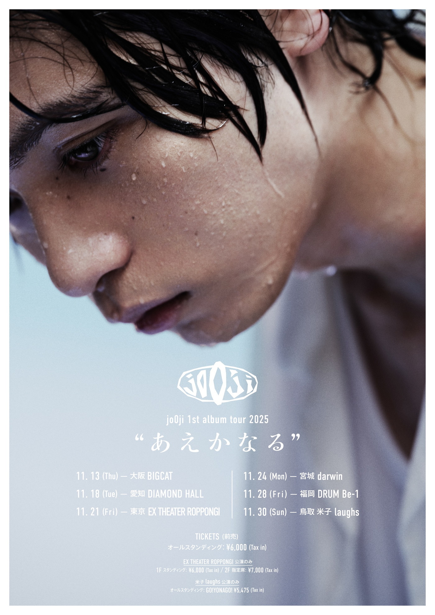 jo0jiの新曲「条司」がカローラシリーズ新TVCM曲に決定！「TOYOTAのCM曲を自分が作る、そんな日が来るとは」 – 画像一覧（3/4） – THE FIRST TIMES