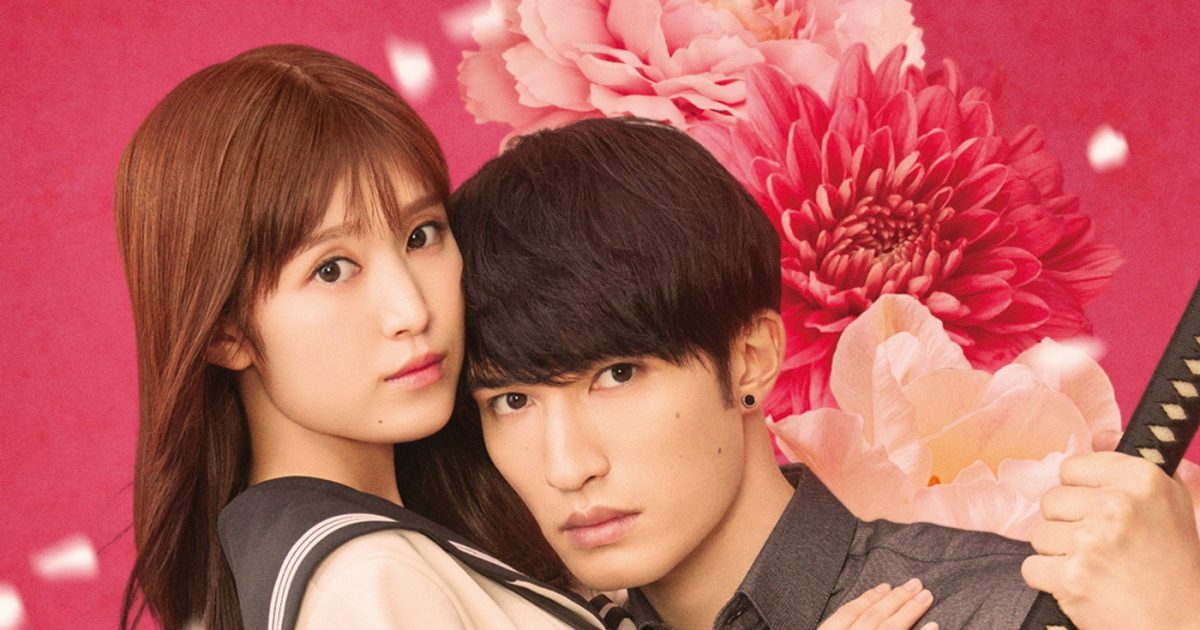 福本莉子×ジェシー（SixTONES）W主演映画『お嬢と番犬くん』Blu-ray＆DVD発売決定！コメント映像到着 – THE FIRST TIMES