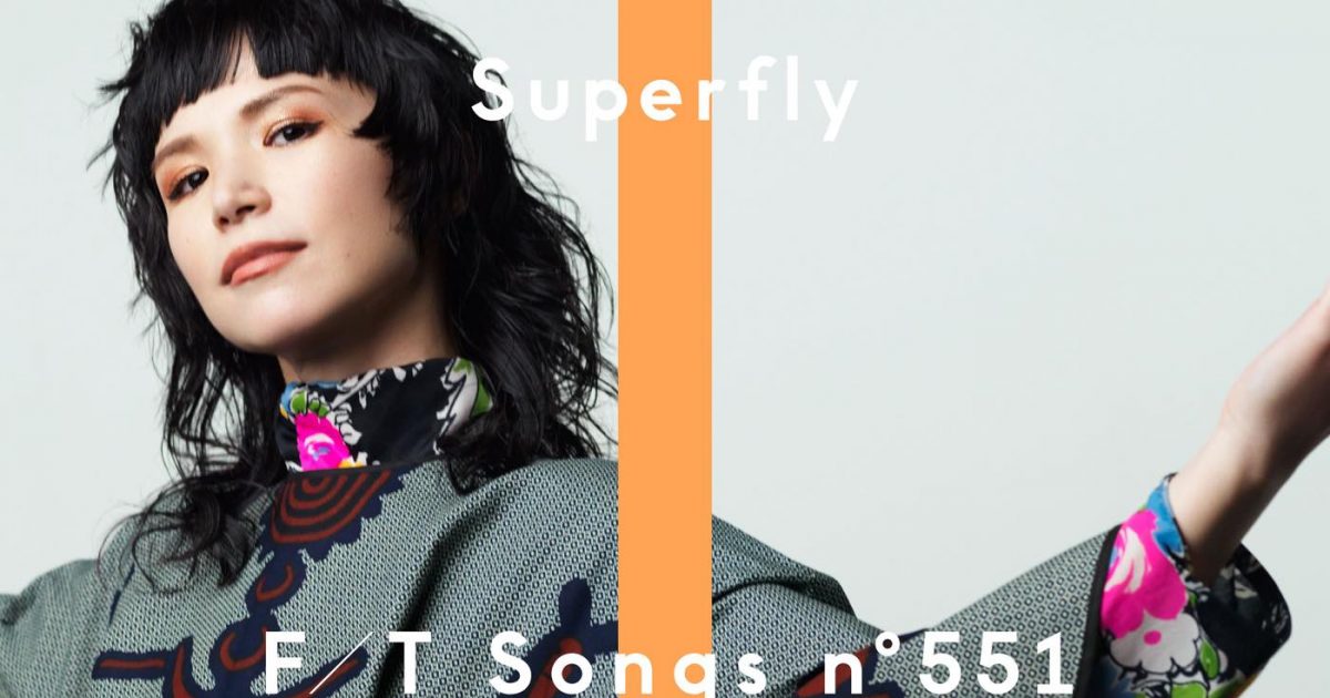 Superfly『THE FIRST TAKE』初登場！代表曲「愛をこめて花束を」をスペシャルアレンジで一発撮り – THE FIRST TIMES