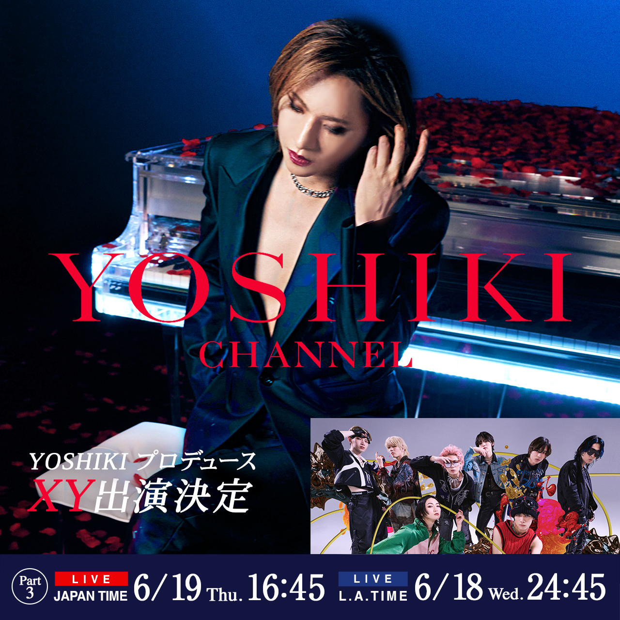 YOSHIKI、主題歌を書き下ろしたハリウッド映画『BRIDE HARD』レッドカーペットの模様をLAから生中継 – THE FIRST TIMES