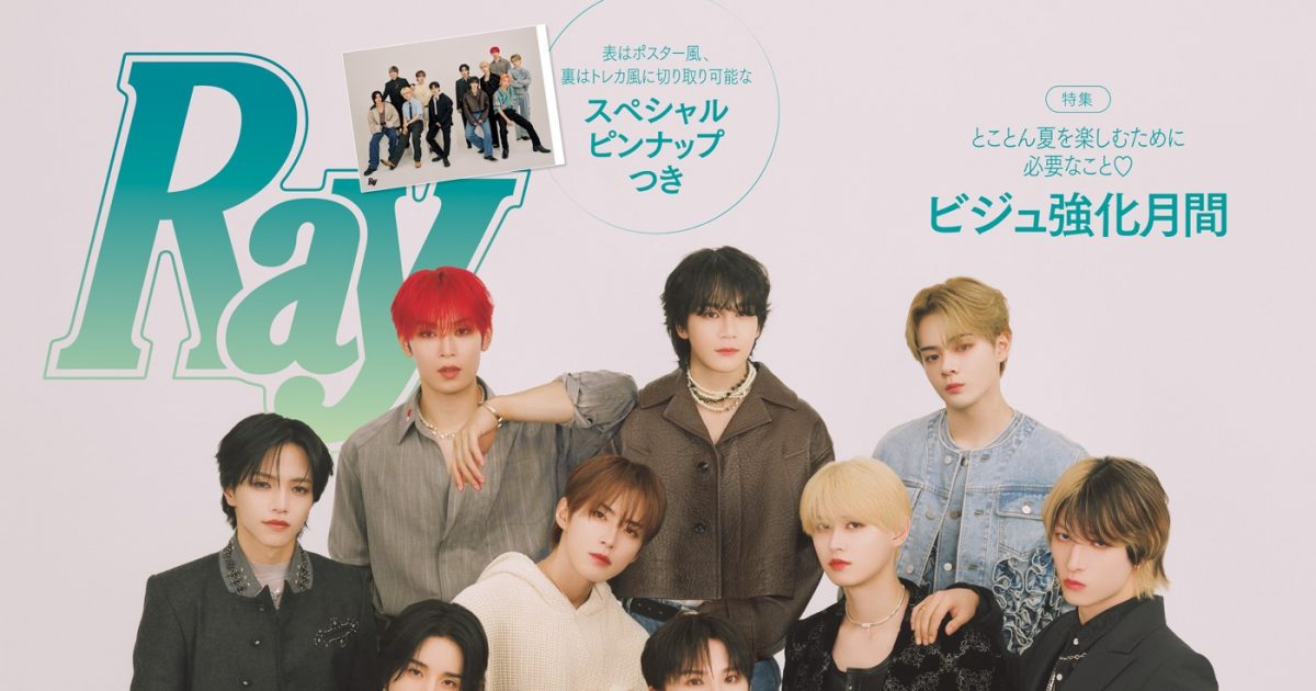 日向坂46五期生『Ray』通常版表紙に登場！特別版表紙はJO1 – 画像一覧（3/5） – THE FIRST TIMES