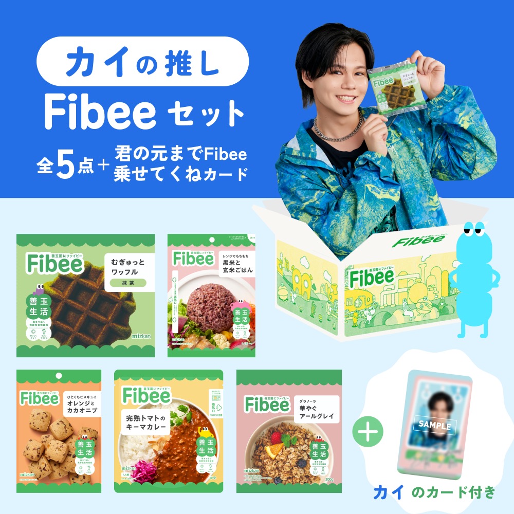 超特急が“腸特急”に！ミツカン“Fibee”とのコラボでMV公開をかけた企画に挑戦 – 画像一覧（21/28） – THE FIRST TIMES