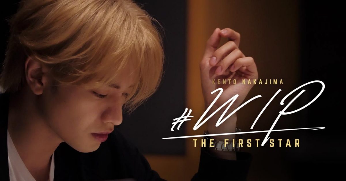 中島健人の初ドキュメンタリー番組『#WIP』配信決定！ソロアイドル葛藤と成長の400日間、ティザー映像公開 – THE FIRST TIMES