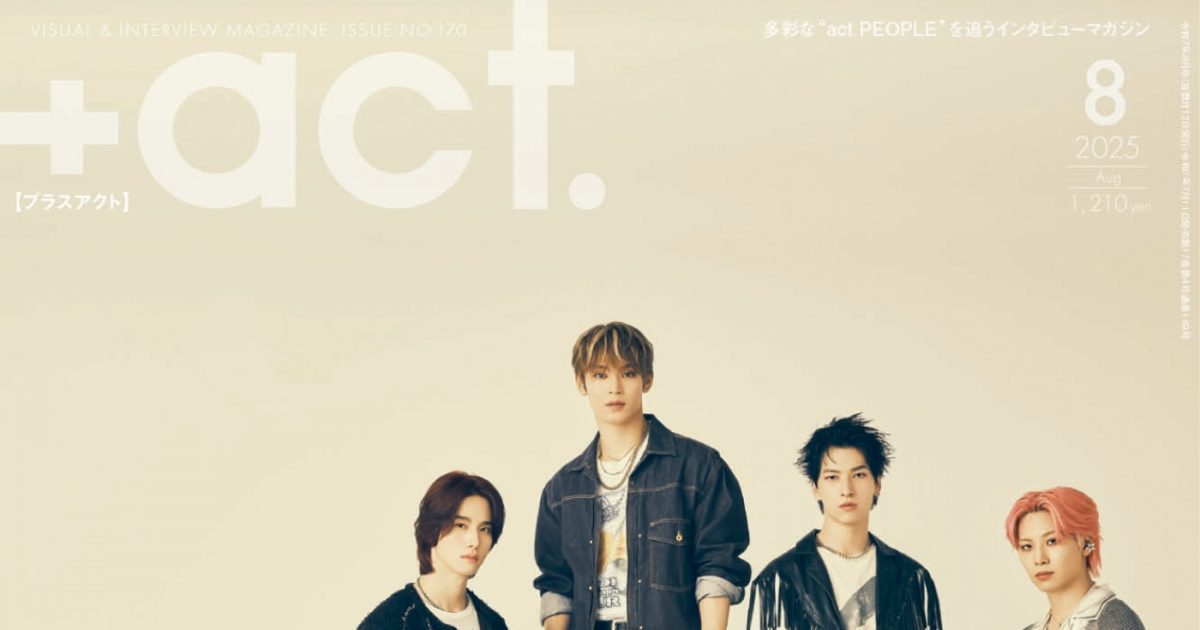 JO1『+act.』で“今”を感じる全16ページの大ボリューム特集！公式SNSではコメント動画を公開 – THE FIRST TIMES