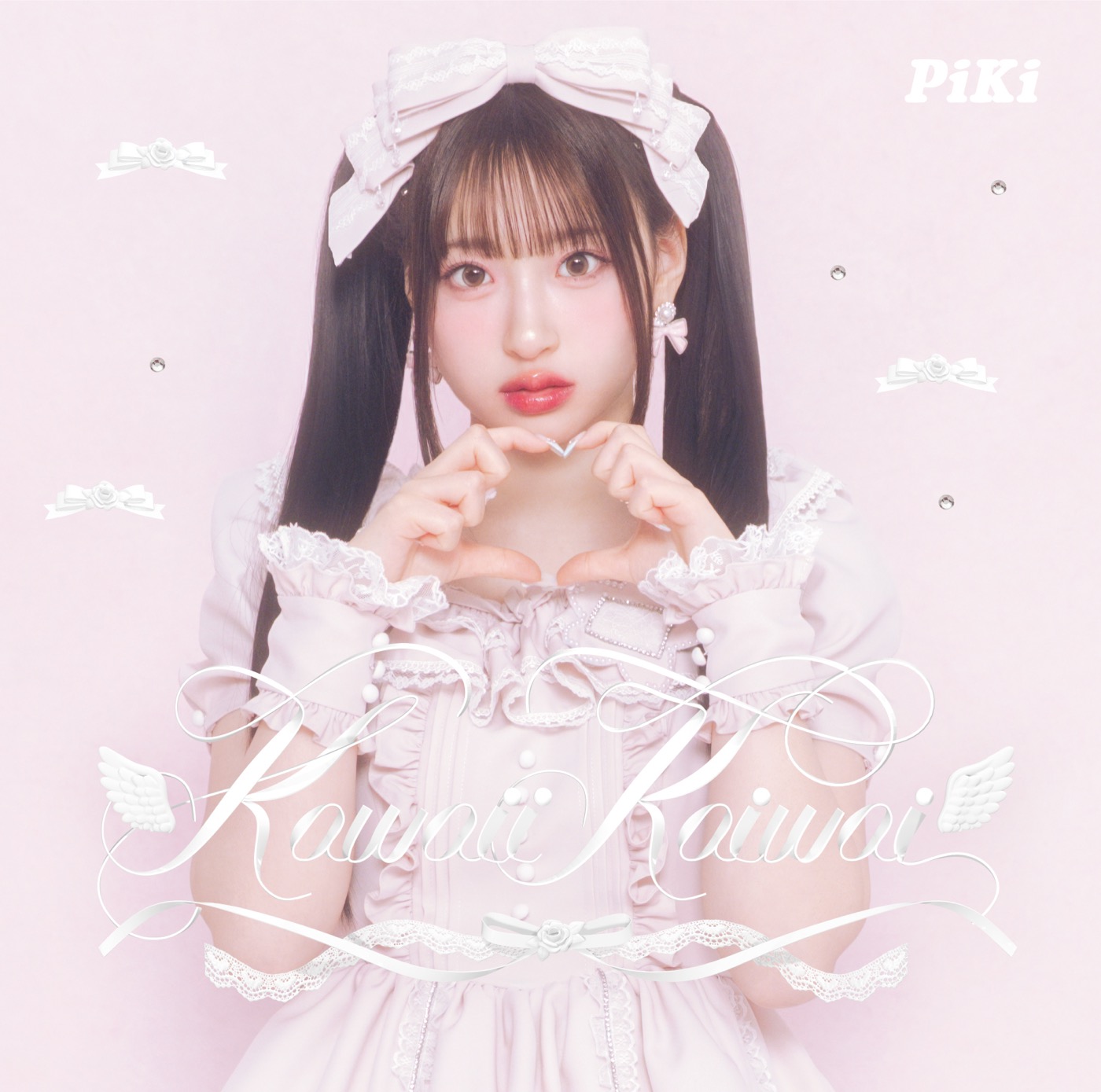 PiKi（ピキ）デビューシングル「Kawaii Kaiwai」CDリリース決定！全5種類のジャケ写公開 – THE FIRST TIMES