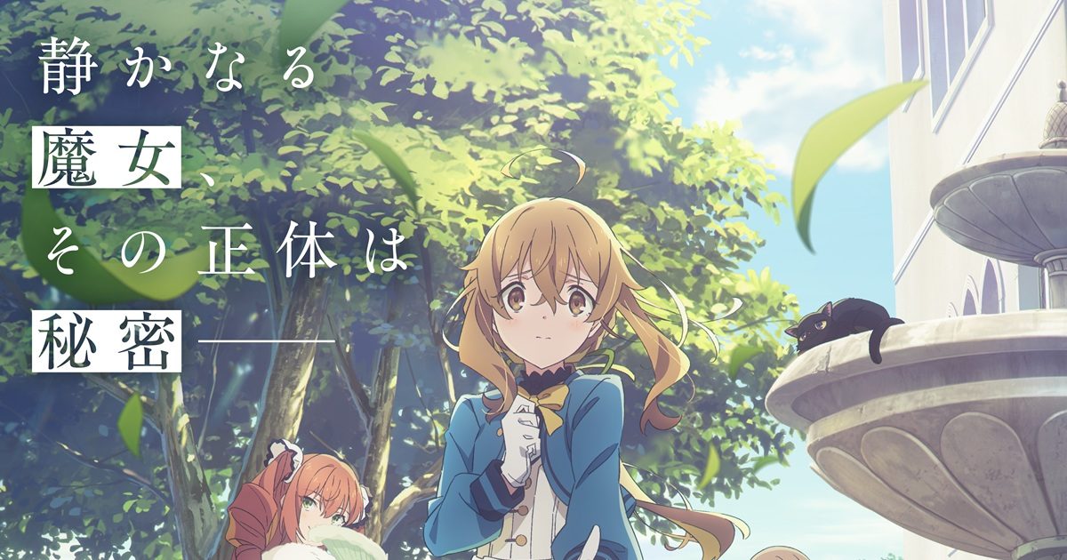 羊文学、TVアニメ『サイレント・ウィッチ 沈黙の魔女の隠しごと』OP/ED主題歌をシングルCDでリリース – 画像一覧（2/4） – THE FIRST TIMES