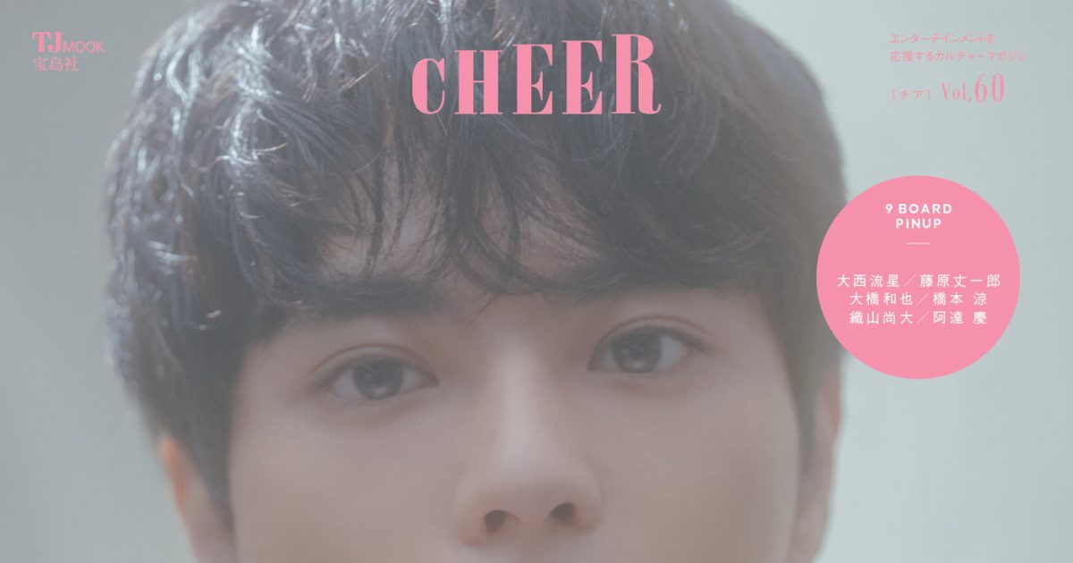 timelesz佐藤勝利、花を口にくわえての撮影は「難しいなぁ」。『CHEER』でエースとしての信念を語る – THE FIRST TIMES