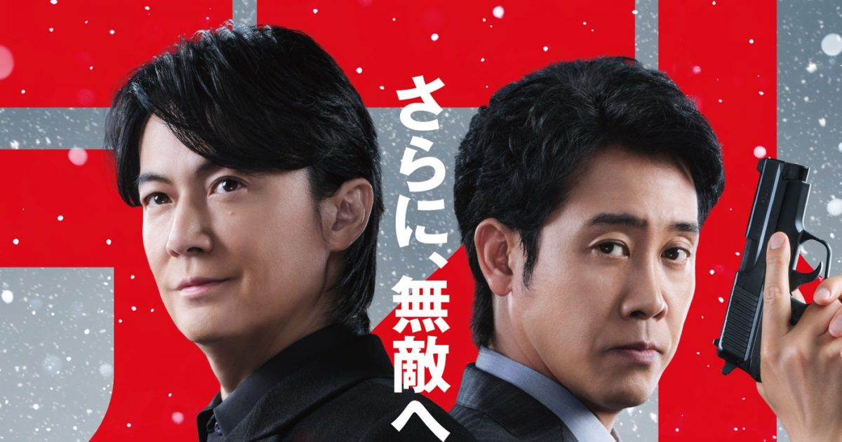 主演・福山雅治×大泉洋『映画ラストマン -FIRST LOVE-』特報映像解禁！永瀬廉らドラマメンバーの出演も発表 – SNS（1/1） – THE FIRST TIMES