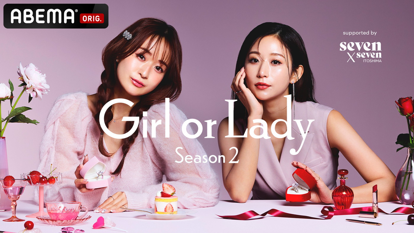 iri、書き下ろしの新曲「CUBE」がABEMA恋リア番組『Girl or Lady Season2』主題歌に決定 – 画像一覧（2/3） – THE FIRST TIMES