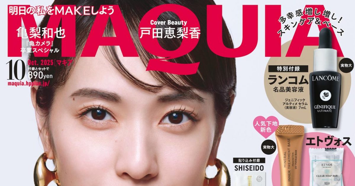 亀梨和也『MAQUIA』増刊表紙に登場！人気連載“亀カメラ”卒業スペシャルインタビューも – 画像一覧（2/3） – THE FIRST TIMES