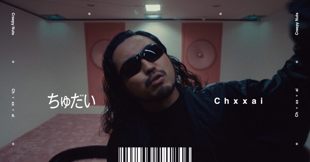 Creepy Nuts、近未来的でシネマティックな世界観の「ちゅだい」MV公開 – THE FIRST TIMES