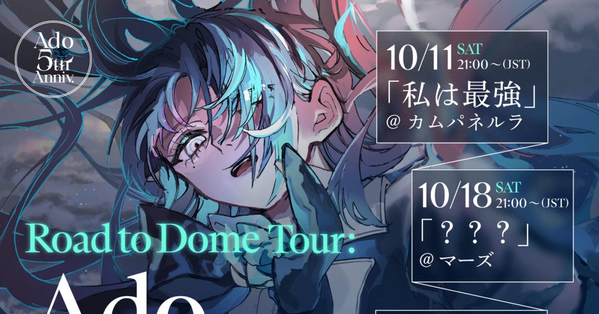 Ado、4週連続で過去のライブ映像をプレミア公開！スペシャル企画『Road to Dome Tour: Ado 5th Anniversary ...