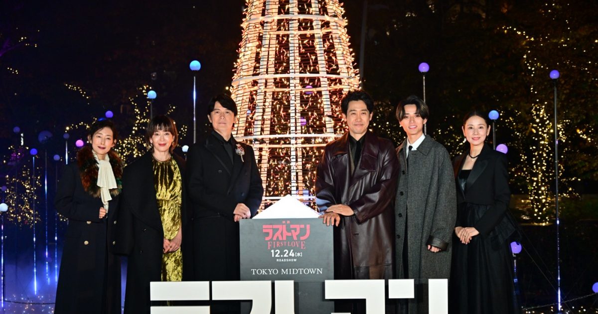 【レポート】福山雅治、大泉洋、永瀬廉ら『映画ラストマン -FIRST LOVE-』出演陣が点灯式に登場！撮影舞台裏を明かす – THE FIRST TIMES