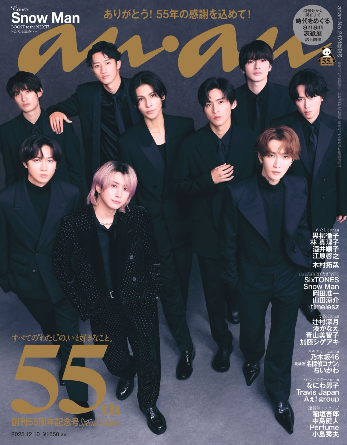 Snow Man『anan』で“寒暖差激しめ”なギャップを披露！「ananさんはSnow Manに挑戦をさせてくれる雑誌」（阿部亮平） – THE FIRST TIMES