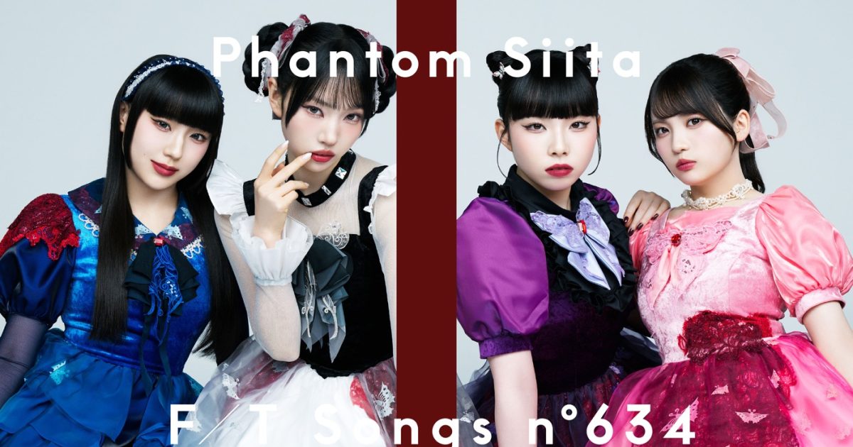 Adoプロデュースのアイドルグループ、ファントムシータが『THE FIRST TAKE』に再降臨！代表作「ゾクゾク」を一発撮り – THE ...