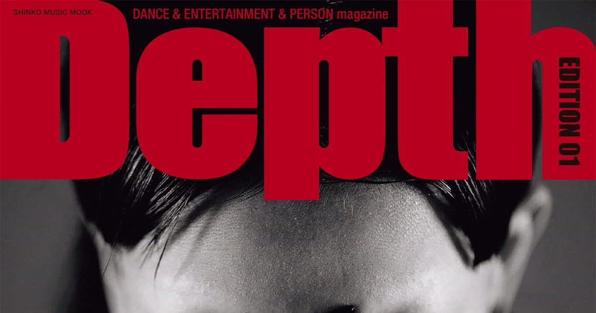 【重版決定】Travis Japan初音楽雑誌の表紙に！NEWS 増田貴久、三浦大知、THE RAMPAGEらも登場『Depth EDITION 01』創刊 – 画像一覧（2/3） – THE ...