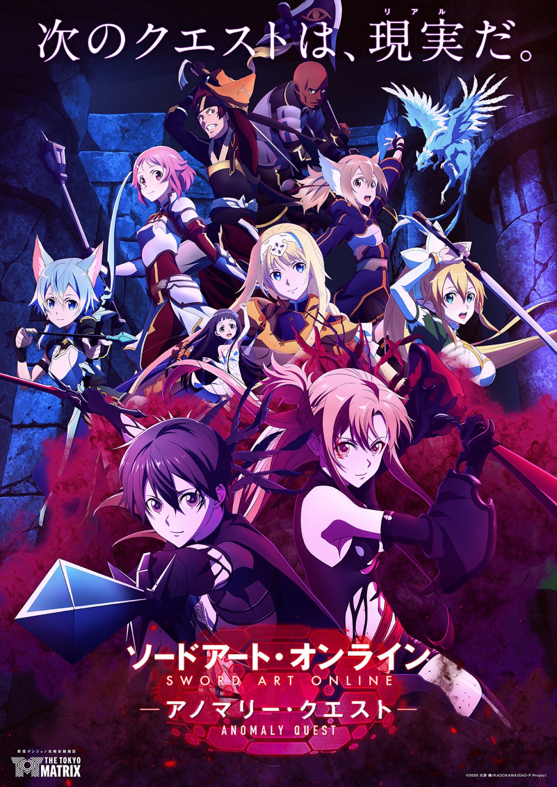 主題歌を歌うReoNaが『ソードアート・オンライン -アノマリー・クエスト-』を体験 – THE FIRST TIMES