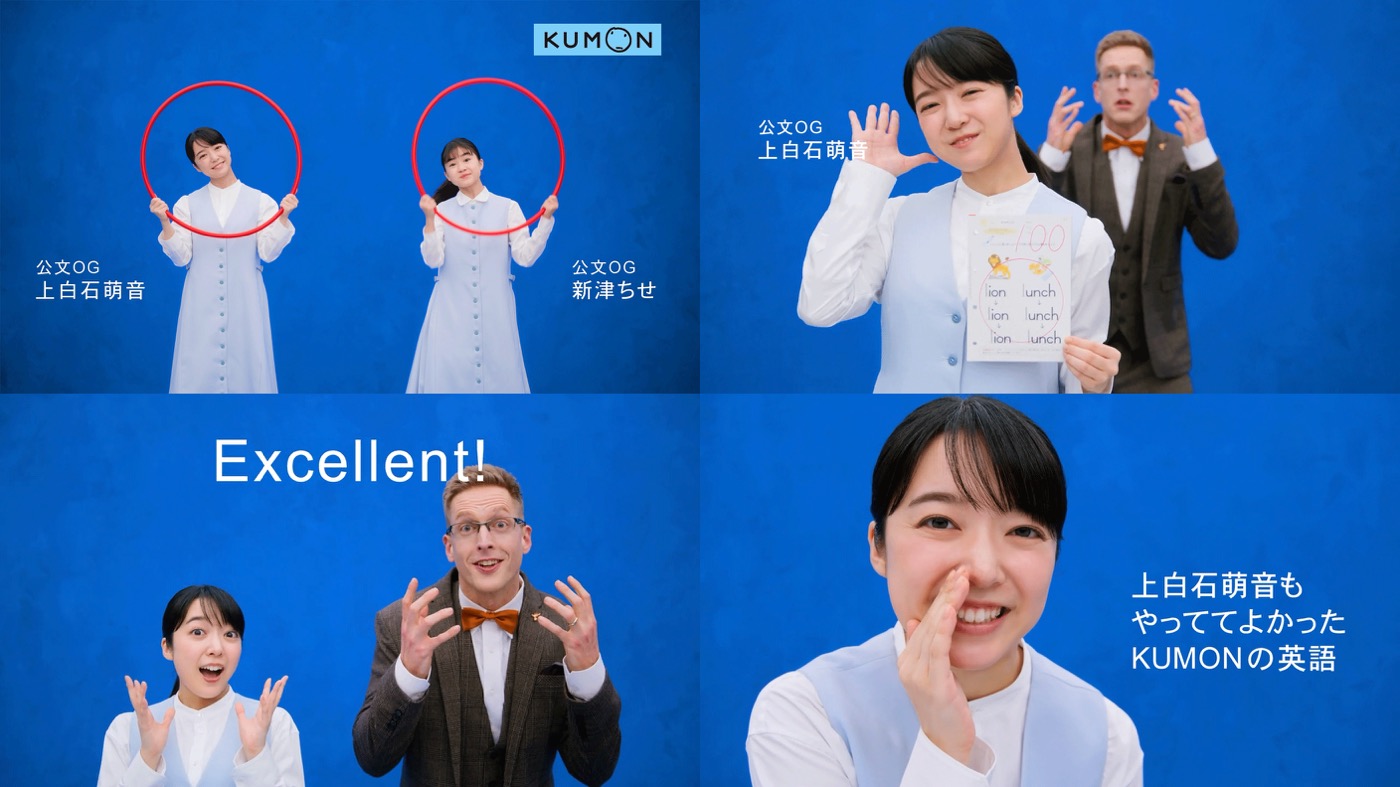 上白石萌音、新津ちせ、厚切りジェイソン出演のKUMON新CM＆Web動画が公開 – THE FIRST TIMES