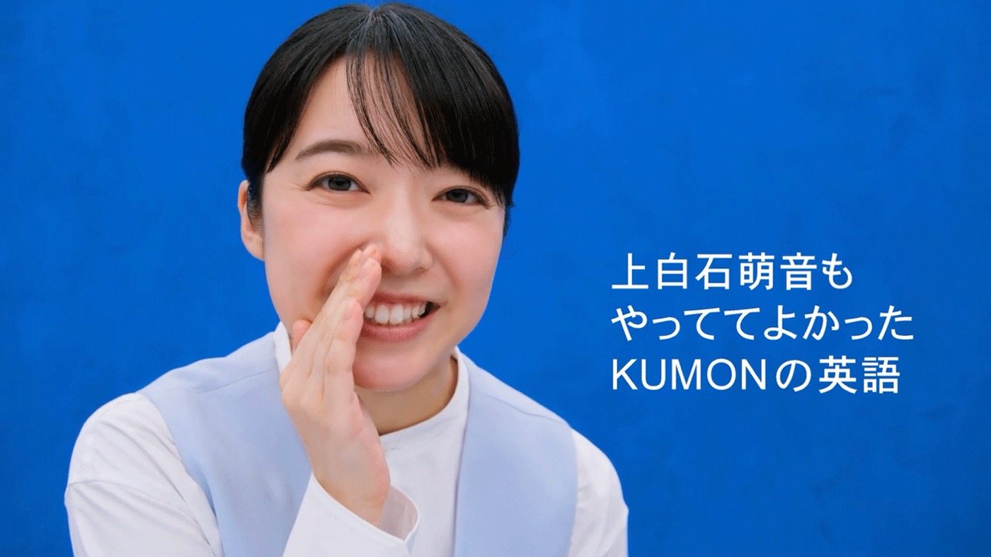 上白石萌音、新津ちせ、厚切りジェイソン出演のKUMON新CM＆Web動画が公開 – THE FIRST TIMES