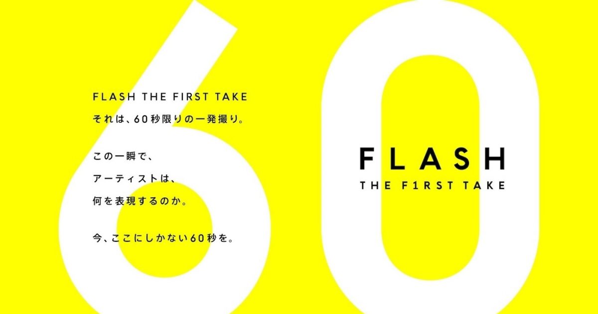 『FLASH THE FIRST TAKE』3・4月度出演アーティストまとめ【Anonymouz／SUTEZENI／Hana Hope／レイニ／Kucci／當山みれい】 – THE FIRST ...